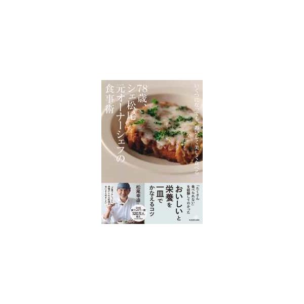 【発売日：2026年08月04日】著者：松尾幸造出版社：ＫＡＤＯＫＡＷＡ