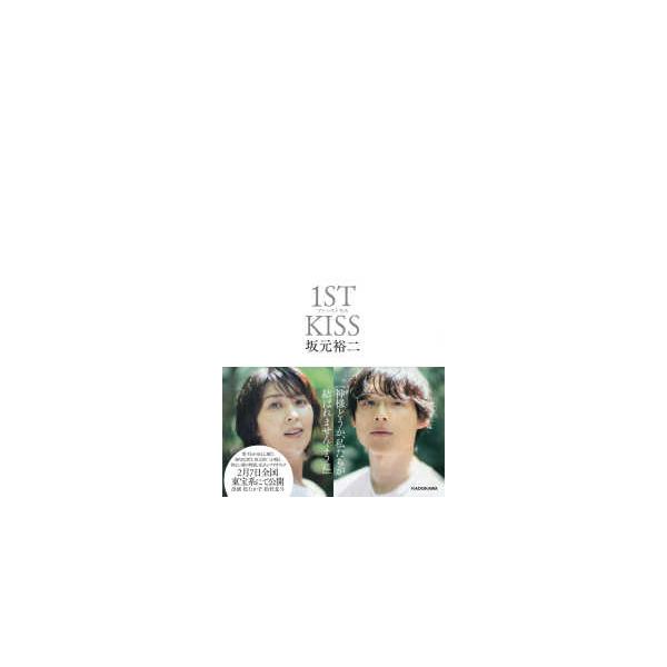 【発売日：2025年01月28日】著者：坂元 裕二【著】出版社：ＫＡＤＯＫＡＷＡ