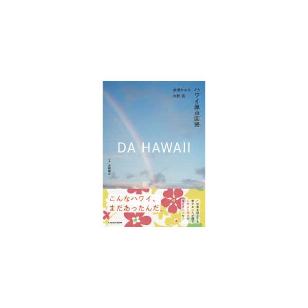 【発売日：2026年04月27日】著者：赤澤かおり/内野亮出版社：ＫＡＤＯＫＡＷＡ
