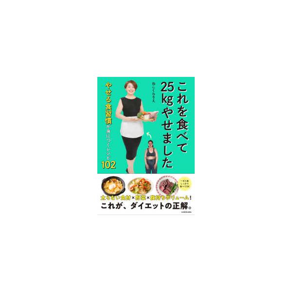 【発売日：2025年07月15日】著者：ねこくら りえ【著】出版社：ＫＡＤＯＫＡＷＡ