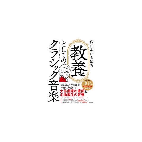 【発売日：2025年11月18日】著者：ｎａｃｏ【著】出版社：ＫＡＤＯＫＡＷＡ