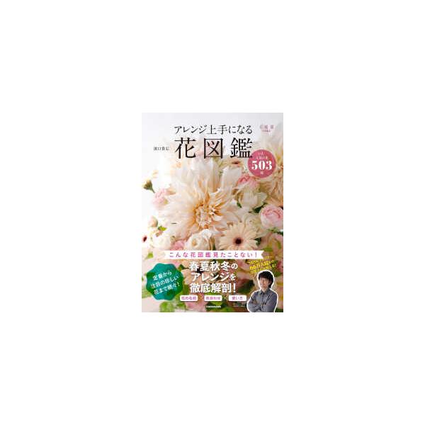 【発売日：2026年02月17日】著者：濱口 貴弘【著】出版社：ＫＡＤＯＫＡＷＡ
