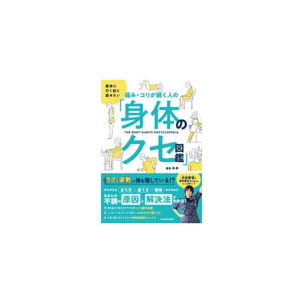 【発売日：2026年02月10日】著者：みお出版社：ＫＡＤＯＫＡＷＡ