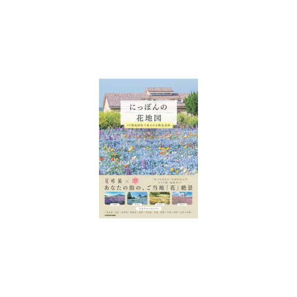 【発売日：2026年04月14日】著者：はなまっぷ【著】出版社：ＫＡＤＯＫＡＷＡ