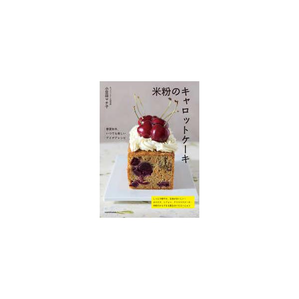 【発売日：2026年05月02日】著者：小豆田マチ子出版社：ＫＡＤＯＫＡＷＡ