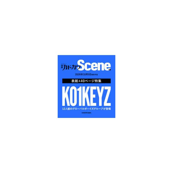 【発売日：2026年10月05日】出版社：ＫＡＤＯＫＡＷＡ