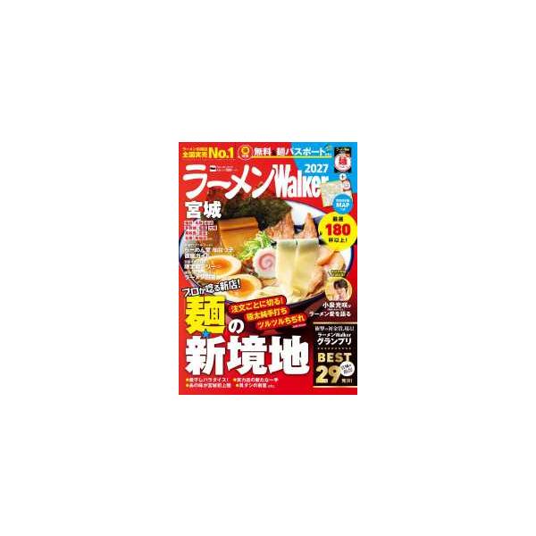 【発売日：2026年08月31日】出版社：角川アスキー総合研究所