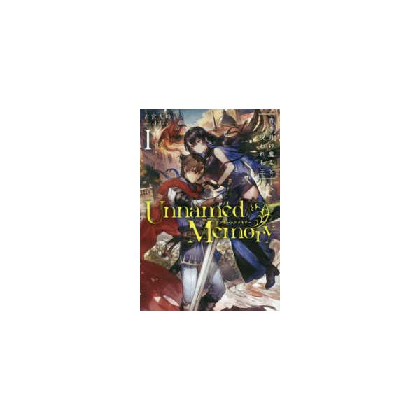 【発売日：2019年01月16日】著者：古宮 九時【著】出版社：ＫＡＤＯＫＡＷＡ