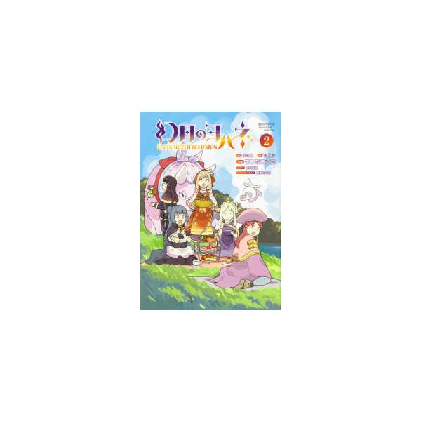【発売日：2023年09月14日】著者：矢立肇/公野櫻子出版社：ＫＡＤＯＫＡＷＡ