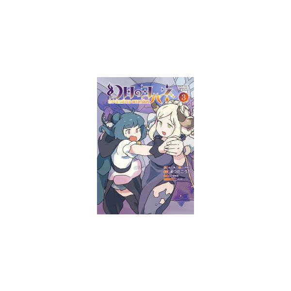 【発売日：2024年05月29日】著者：矢立肇/公野櫻子出版社：ＫＡＤＯＫＡＷＡ