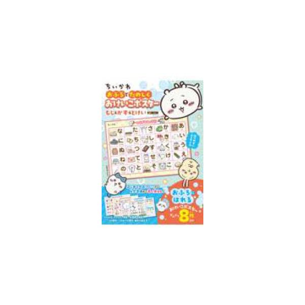 【発売日：2026年10月28日】著者：ナガノ出版社：ＫＡＤＯＫＡＷＡ
