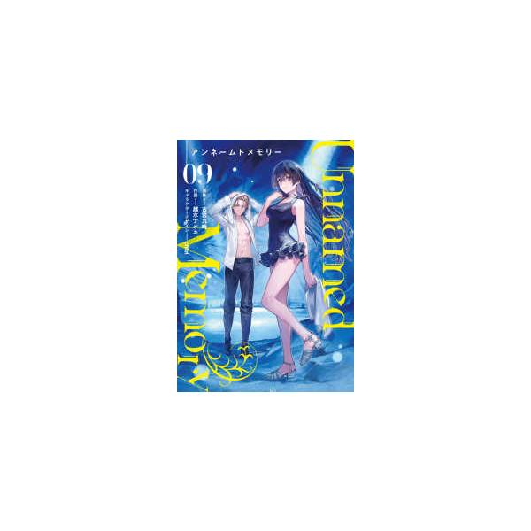 【発売日：2025年07月25日】著者：古宮九時/越水ナオキ出版社：ＫＡＤＯＫＡＷＡ