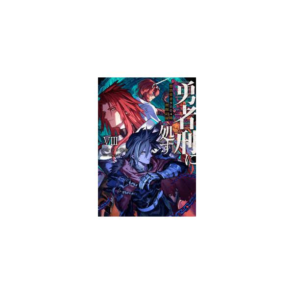 【発売日：2026年01月16日】著者：ロケット商会【著】/めふぃすと【イラスト】出版社：ＫＡＤＯＫＡＷＡ