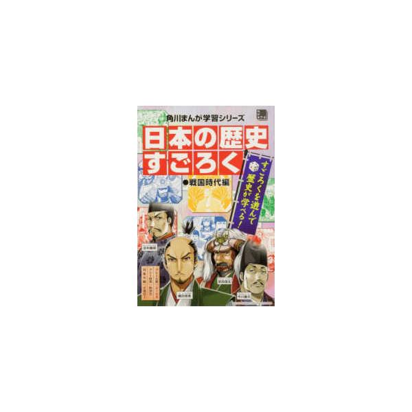 【発売日：2026年03月24日】出版社：ＫＡＤＯＫＡＷＡ