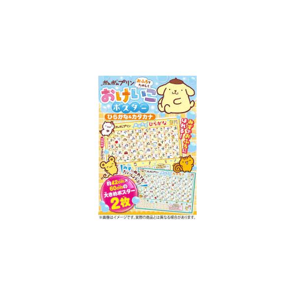 【発売日：2026年10月15日】著者：株式会社サンリオ/もか汰出版社：ＫＡＤＯＫＡＷＡ