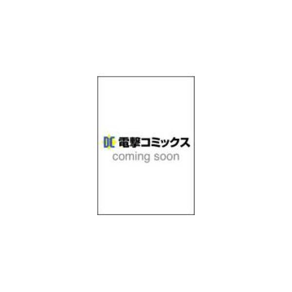 【発売日：2026年10月27日】著者：鎌池和馬/冬川基出版社：ＫＡＤＯＫＡＷＡ