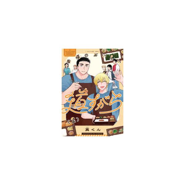 【発売日：2026年10月06日】著者：真くん出版社：ＫＡＤＯＫＡＷＡ