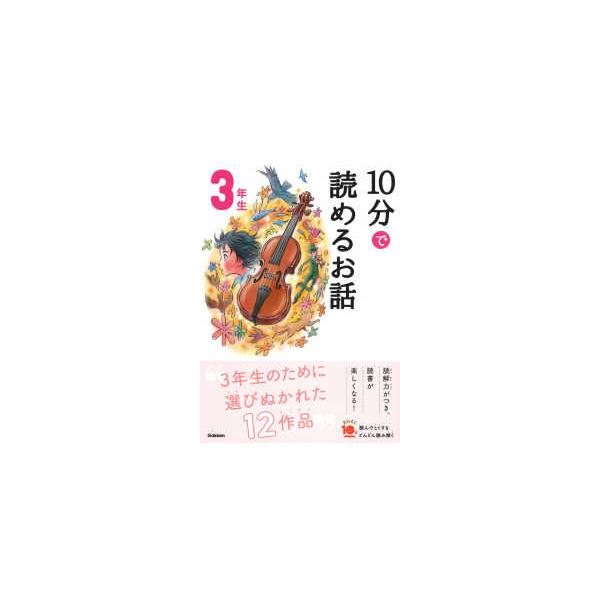 【発売日：2019年11月06日】著者：岡 信子/木暮 正夫【選】出版社：Ｇａｋｋｅｎ