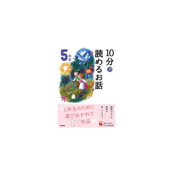 【発売日：2019年11月06日】著者：木暮 正夫/岡 信子【選】出版社：Ｇａｋｋｅｎ