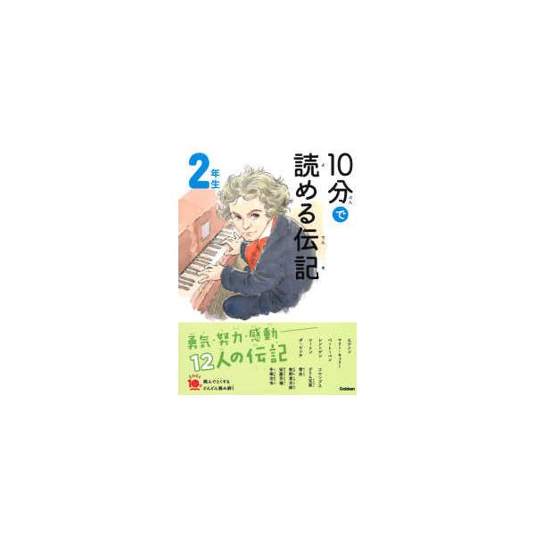 【発売日：2019年10月02日】著者：塩谷 京子【監修】出版社：Ｇａｋｋｅｎ