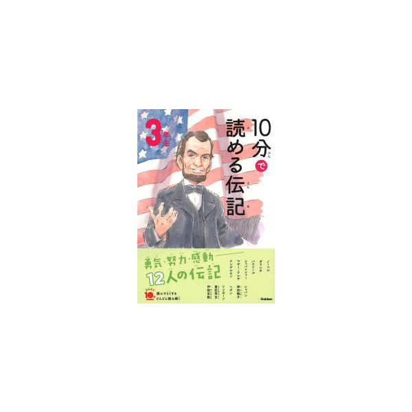 【発売日：2019年10月02日】著者：塩谷 京子【監修】出版社：Ｇａｋｋｅｎ