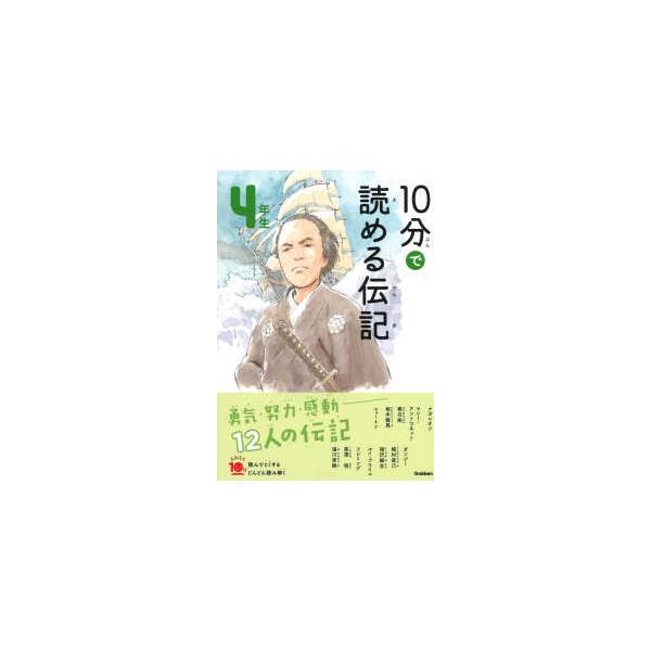 【発売日：2019年10月02日】著者：塩谷 京子【監修】出版社：Ｇａｋｋｅｎ