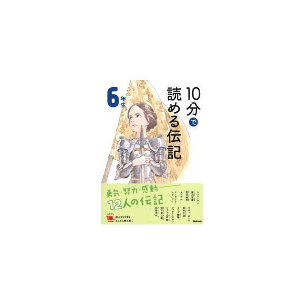 【発売日：2019年10月02日】著者：塩谷 京子【監修】出版社：Ｇａｋｋｅｎ