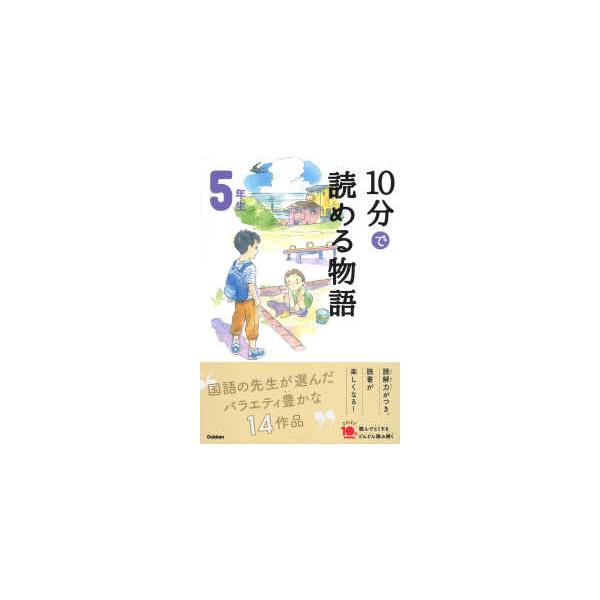 【発売日：2020年01月15日】著者：青木伸生出版社：Ｇａｋｋｅｎ