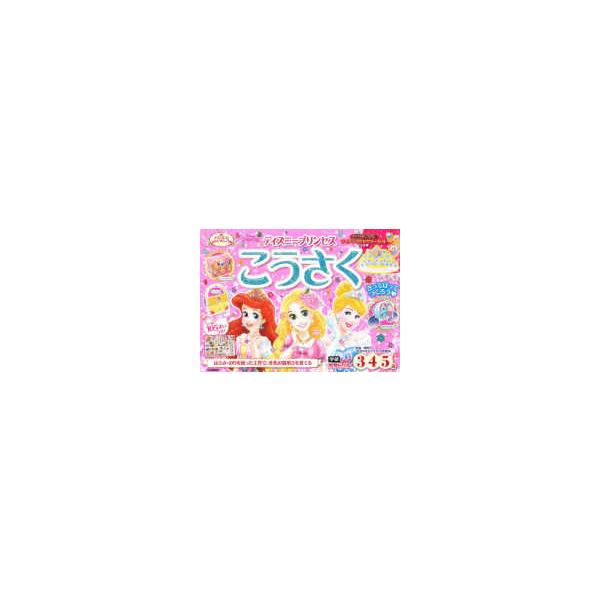 【発売日：2021年04月28日】著者：榊原 洋一【監修】出版社：Ｇａｋｋｅｎ