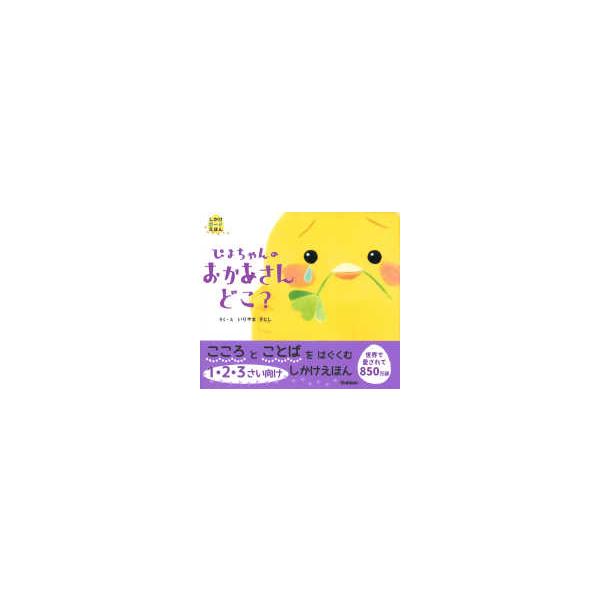 【発売日：2022年07月13日】著者：いりやま さとし【著】出版社：Ｇａｋｋｅｎ