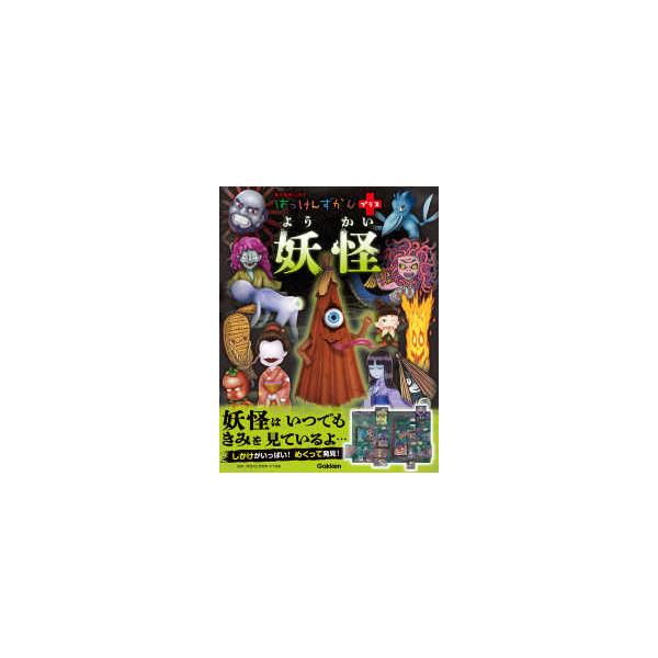 【発売日：2023年07月19日】著者：木下昌美/むらたももこ出版社：Ｇａｋｋｅｎ