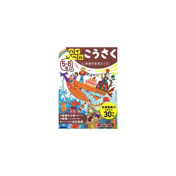 【発売日：2023年07月12日】著者：はらこうへい出版社：Ｇａｋｋｅｎ