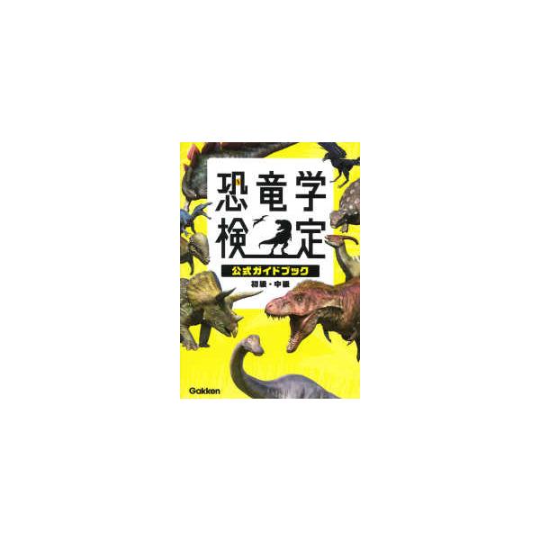 【発売日：2024年07月24日】著者：平沢 達矢/田中 康平/林 昭次/大橋 智之/千葉 謙太郎/中島 保寿/加藤 太一【監修】出版社：Ｇａｋｋｅｎ