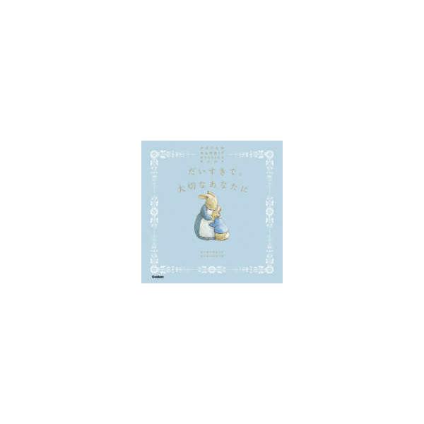 【発売日：2025年03月26日】著者：中井 はるの【文】出版社：Ｇａｋｋｅｎ