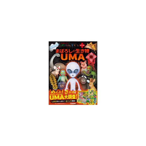 【発売日：2025年05月21日】著者：並木伸一郎/森のくじら出版社：Ｇａｋｋｅｎ