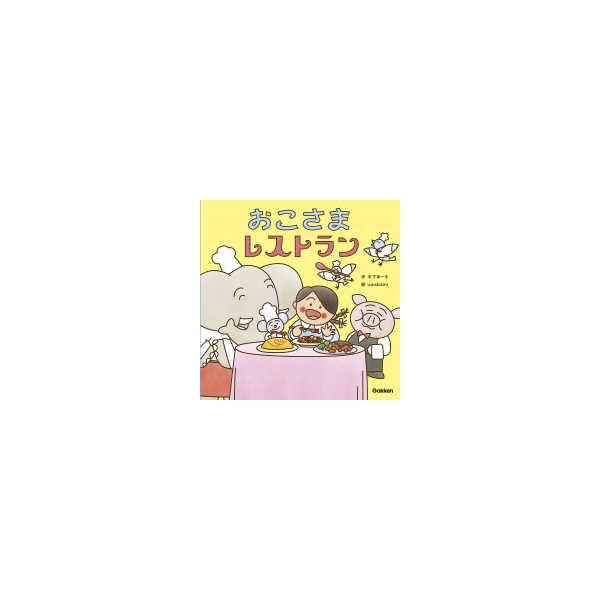 【発売日：2025年07月16日】著者：木下ゆーき/ｕｗａｂａｍｉ出版社：Ｇａｋｋｅｎ