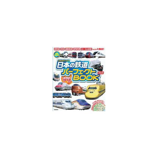 【発売日：2025年03月26日】出版社：Ｇａｋｋｅｎ