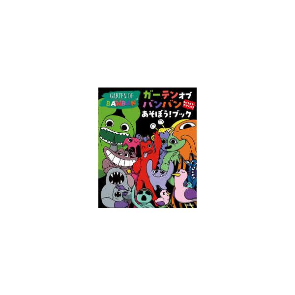 【発売日：2025年06月25日】著者：ゃぴ出版社：Ｇａｋｋｅｎ