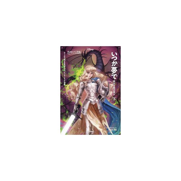 【発売日：2025年08月22日】著者：ブラスウェル，リズ【著】〈Ｂｒａｓｗｅｌｌ，Ｌｉｚ〉/池本 尚美【訳】出版社：Ｇａｋｋｅｎ