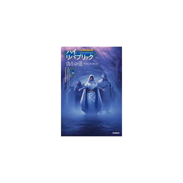 【発売日：2025年12月03日】著者：グラットン，テッサ〈Ｇｒａｔｔｏｎ，Ｔｅｓｓａ〉/アイルランド，ジャスティナ【著】〈Ｉｒｅｌａｎｄ，Ｊｕｓｔｉｎａ〉/稲村 広香【訳】出版社：Ｇａｋｋｅｎ