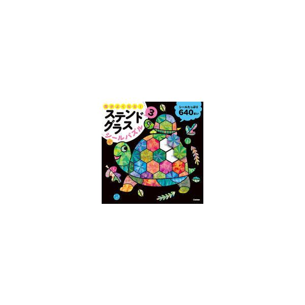 【発売日：2026年02月04日】出版社：Ｇａｋｋｅｎ