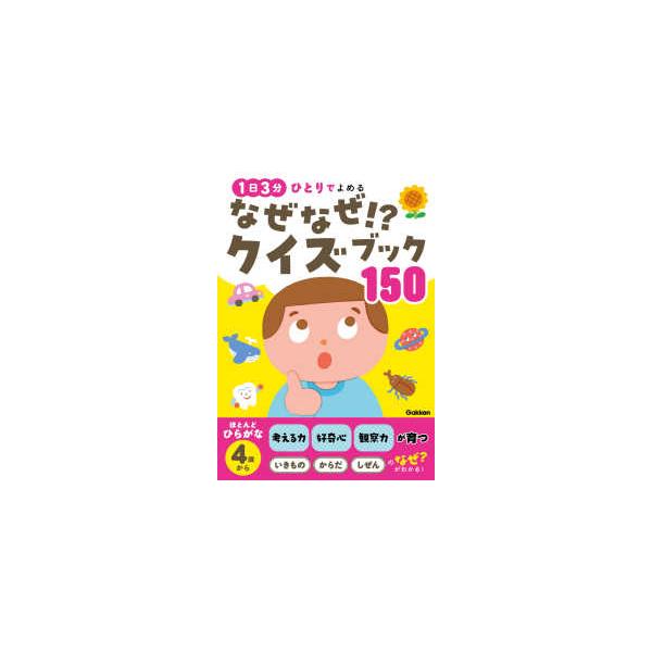 【発売日：2026年06月10日】著者：尾嶋 好美/加藤 紫識【監修】出版社：Ｇａｋｋｅｎ