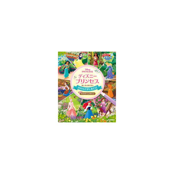 【発売日：2026年09月16日】著者：Ｇａｋｋｅｎ出版社：Ｇａｋｋｅｎ