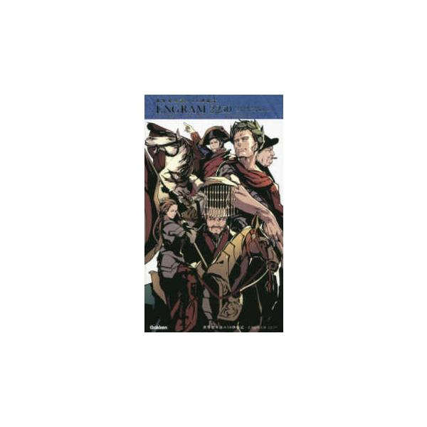 【発売日：2017年07月13日】著者：市川賢司/鈴木悠介出版社：Ｇａｋｋｅｎ