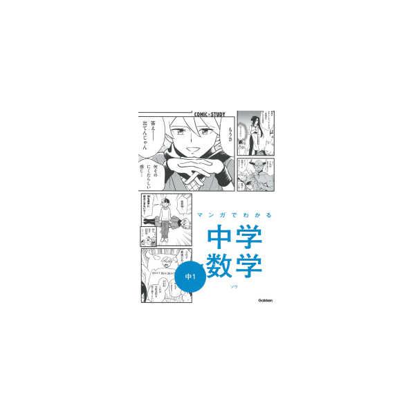 【発売日：2021年02月23日】著者：ソウ/学研プラス出版社：Ｇａｋｋｅｎ