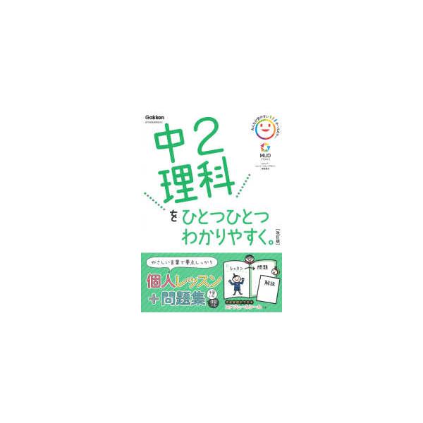 【発売日：2021年02月12日】著者：学研プラス出版社：Ｇａｋｋｅｎ