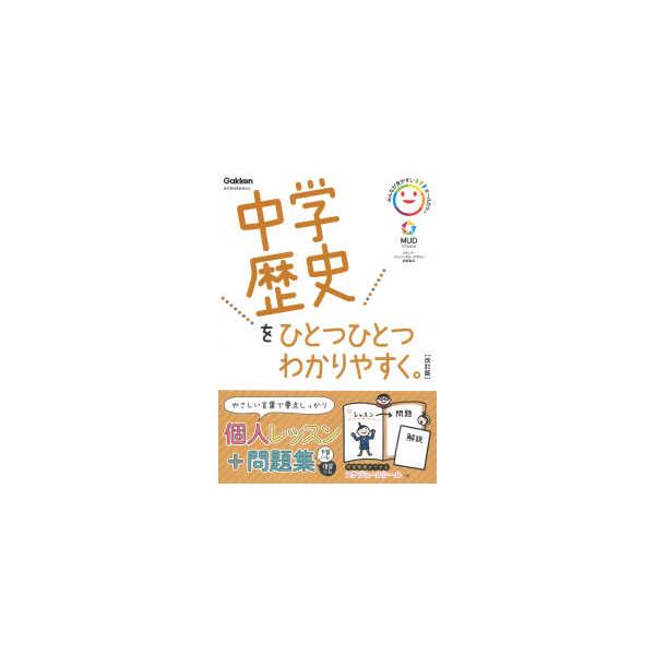 【発売日：2021年02月12日】著者：学研プラス出版社：Ｇａｋｋｅｎ