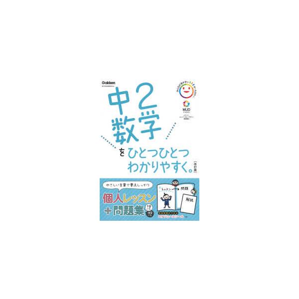 【発売日：2021年02月12日】著者：学研プラス出版社：Ｇａｋｋｅｎ