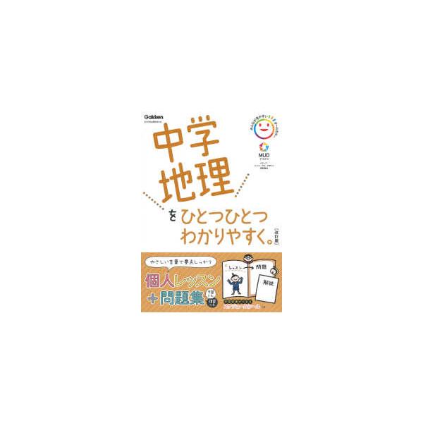 【発売日：2021年02月12日】著者：学研プラス出版社：Ｇａｋｋｅｎ