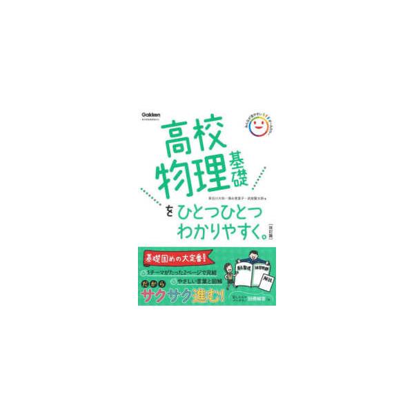 【発売日：2022年02月25日】著者：長谷川大和/徳永恵里子出版社：Ｇａｋｋｅｎ